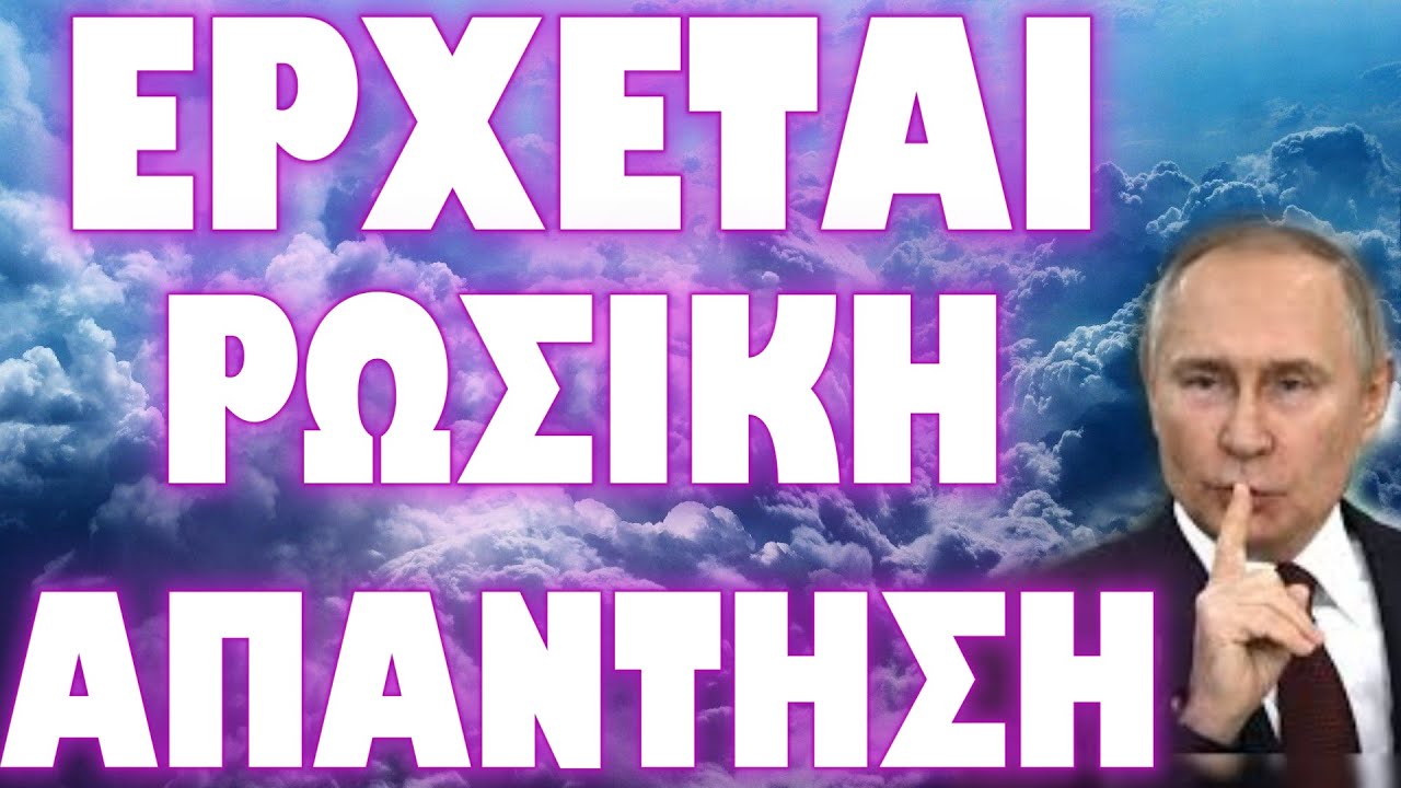 Η PR@VDA ΜΑΣ ΕΜΠΛΕΚΕΙ ΑΜΕΣΑ ΣΤΟΝ ΠΟΛΕΜΟ ! - YouTube