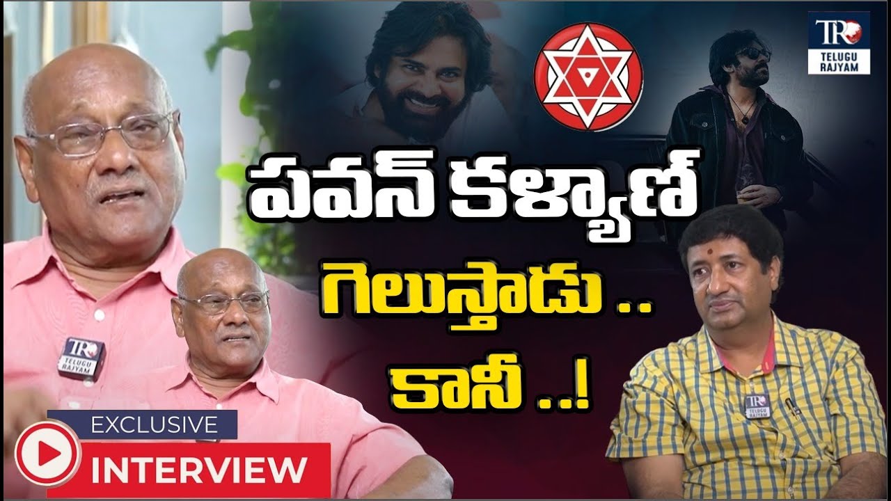 పవన్ కళ్యాణ్ గెలుస్తాడు .. కానీ ..! | IPS Anjaneya Reddy Key Comments ...