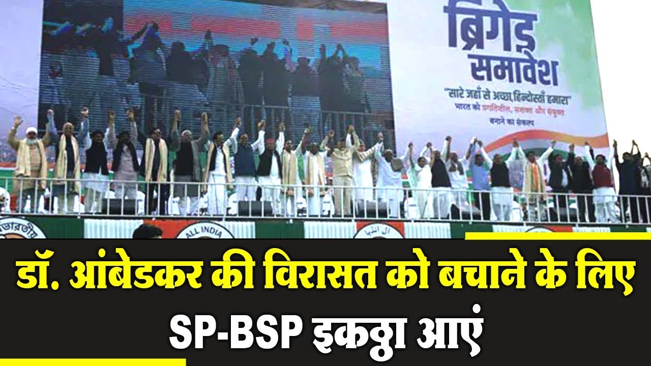 डॉ.आंबेडकर की विरासत को बचाने के लिए इकठ्ठा आएं 4 मुख्यमंत्री, SP, BSP ...
