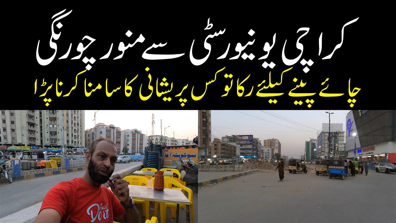 Very Amazing Bike Tour From Karachi University to Munawar Chowrangi ...