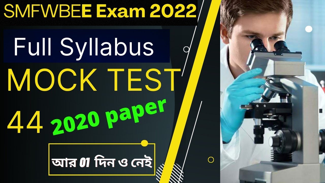 SMFWB Mock Test 44 | Most Important Question For. SMFWBEE 2022 | Smfwb ...