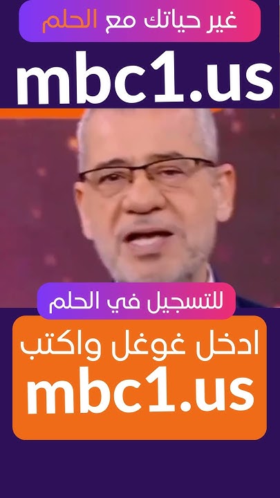 الاشتراك في مسابقة الحلم - mbcمسابقات الحلم - مصطفى الآغا مسابقة الشيك - الموقع الرسمي #مسابقة ...