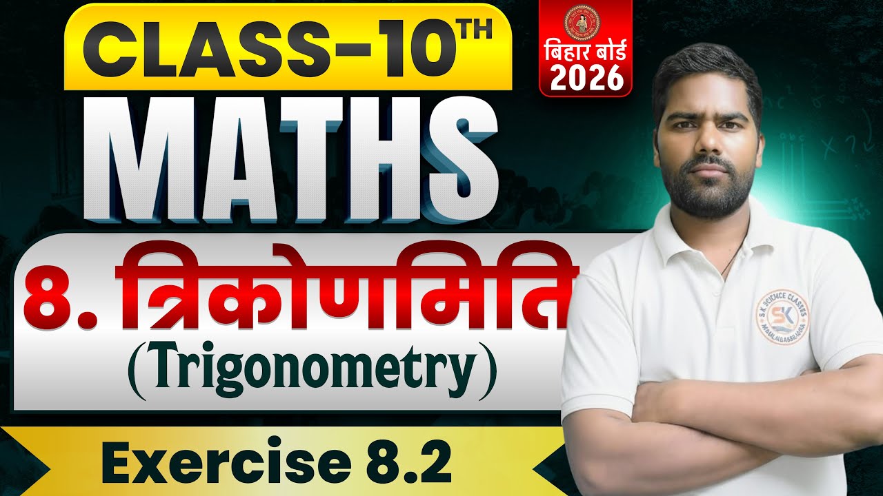 Part-10 Trigonometry Prashnawali 8.2 Class 10th NCERT Class 10th Math ...