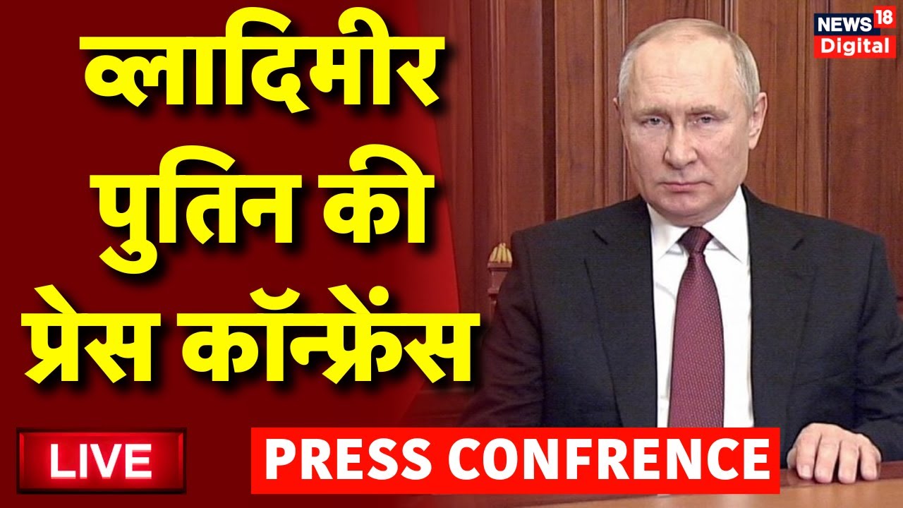 Russia Live: Russian President Vladimir Putin Press Conference | BRICS ...