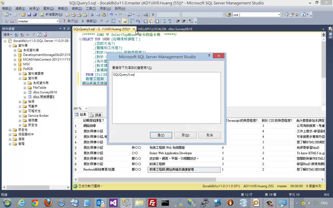 如何將 Excel 檔案裡的資料快速匯入到 Sql Server 資料表 進階版 Youtube