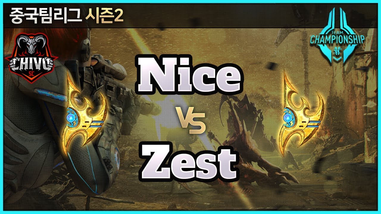 【스타2】주성욱 (P) vs Nice (P) - TSG vs Ocean Gaming 2경기 - YouTube