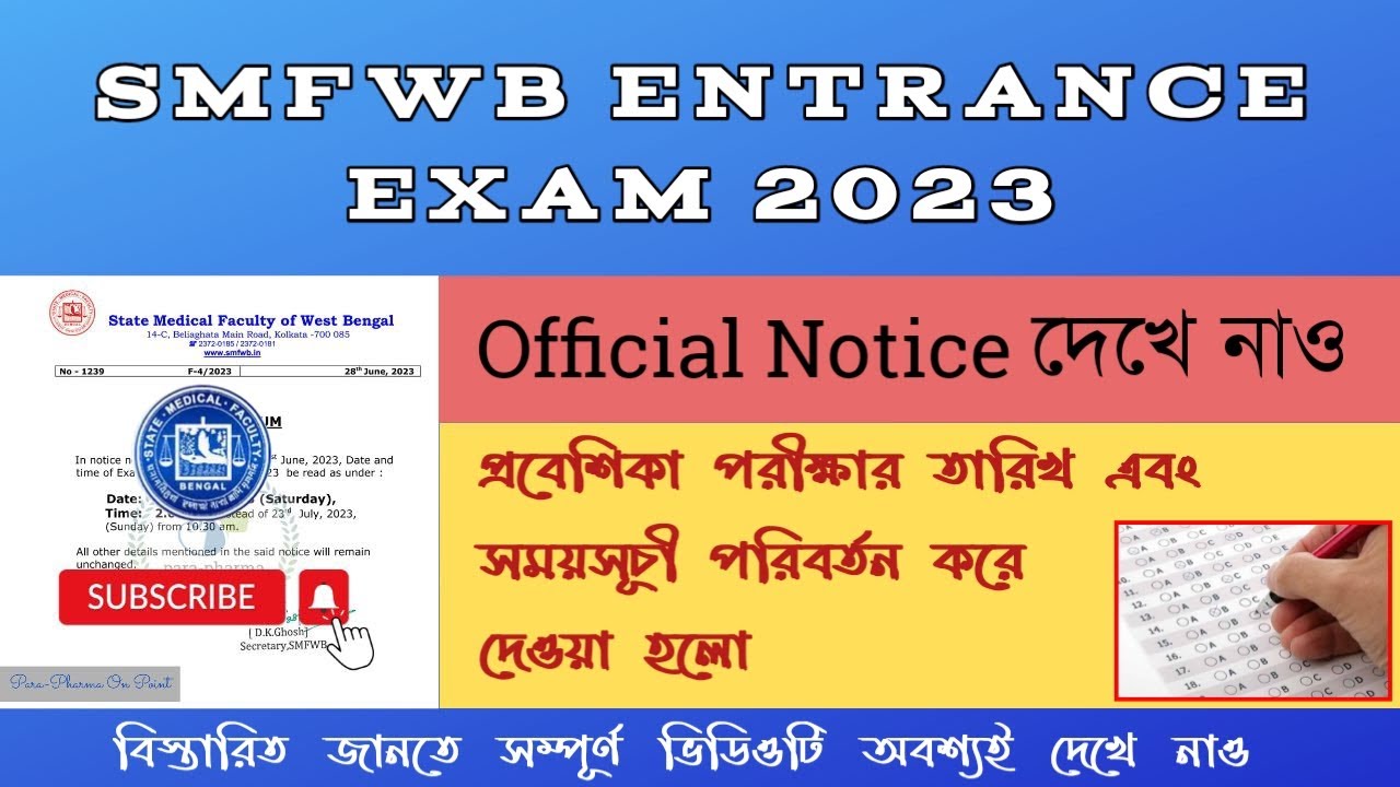 SMFWB 2023 ENTRANCE EXAM DATE CHANGED||SMFWBEE2023||PARAMEDICAL ...