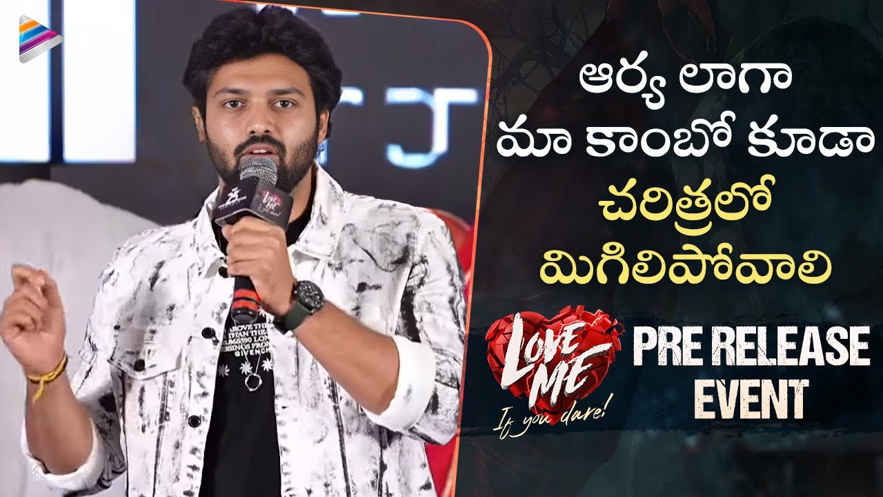 Ashish Reddy Emotional Speech | Love Me Pre Release Event | Vaishnavi ...
