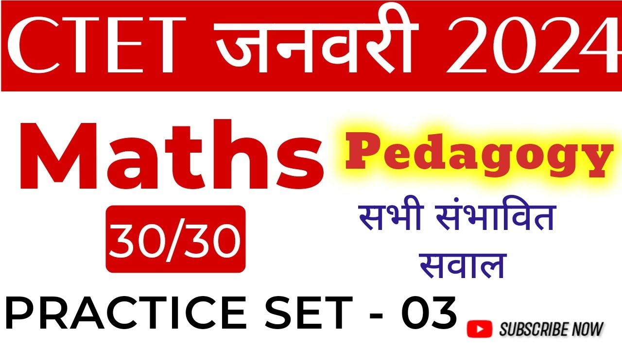 CTET maths Pedagogy | 30 में 30 लाये | #ctet_maths | Practice set 03 ...