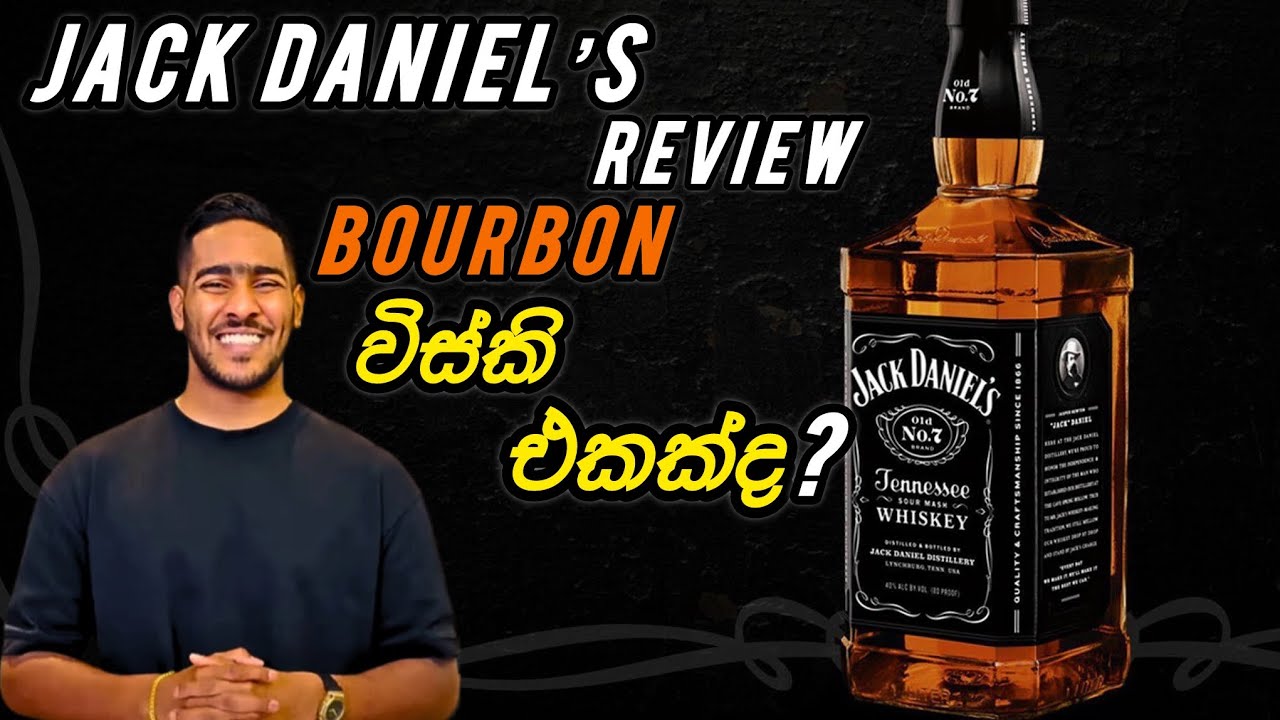 Jack Daniel review | ඡැක් ඩැනියල් හදන්නේ කොහොමද - YouTube