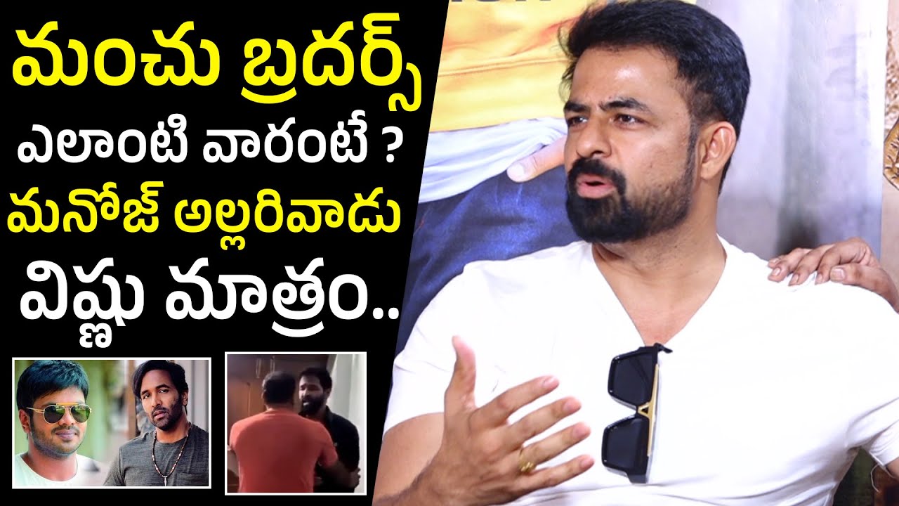 Actor Sravan About Manchu Vishnu & Manchu Manoj | Manchu Family Issue ...