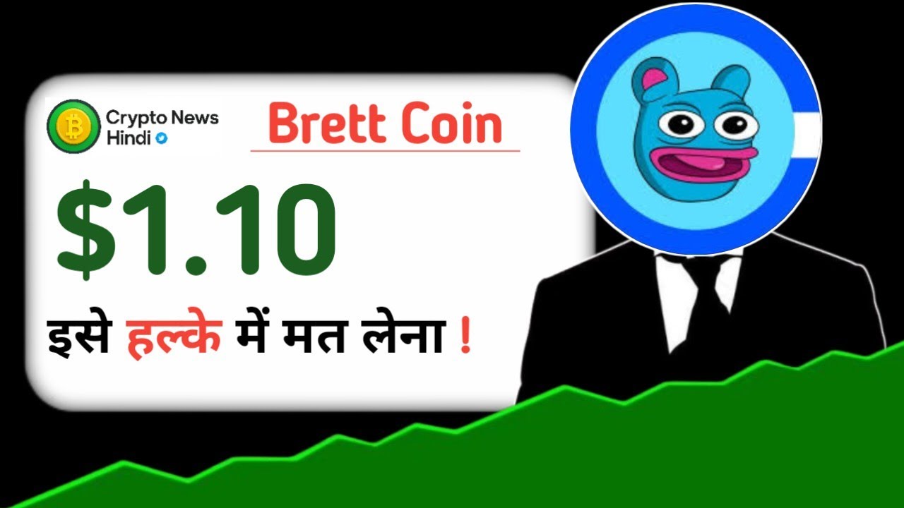 क्या Brett coin बनाएगा करोड़पति ? Brett based meme coin | Brett coin ...