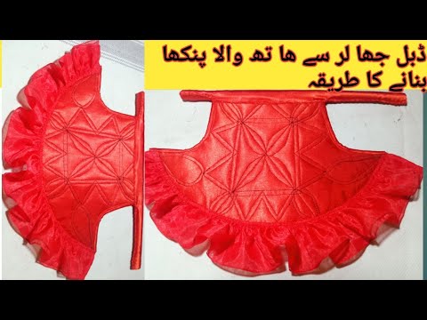 How to make hand fan / pankhi banany ka new tarika / New hand fan ...