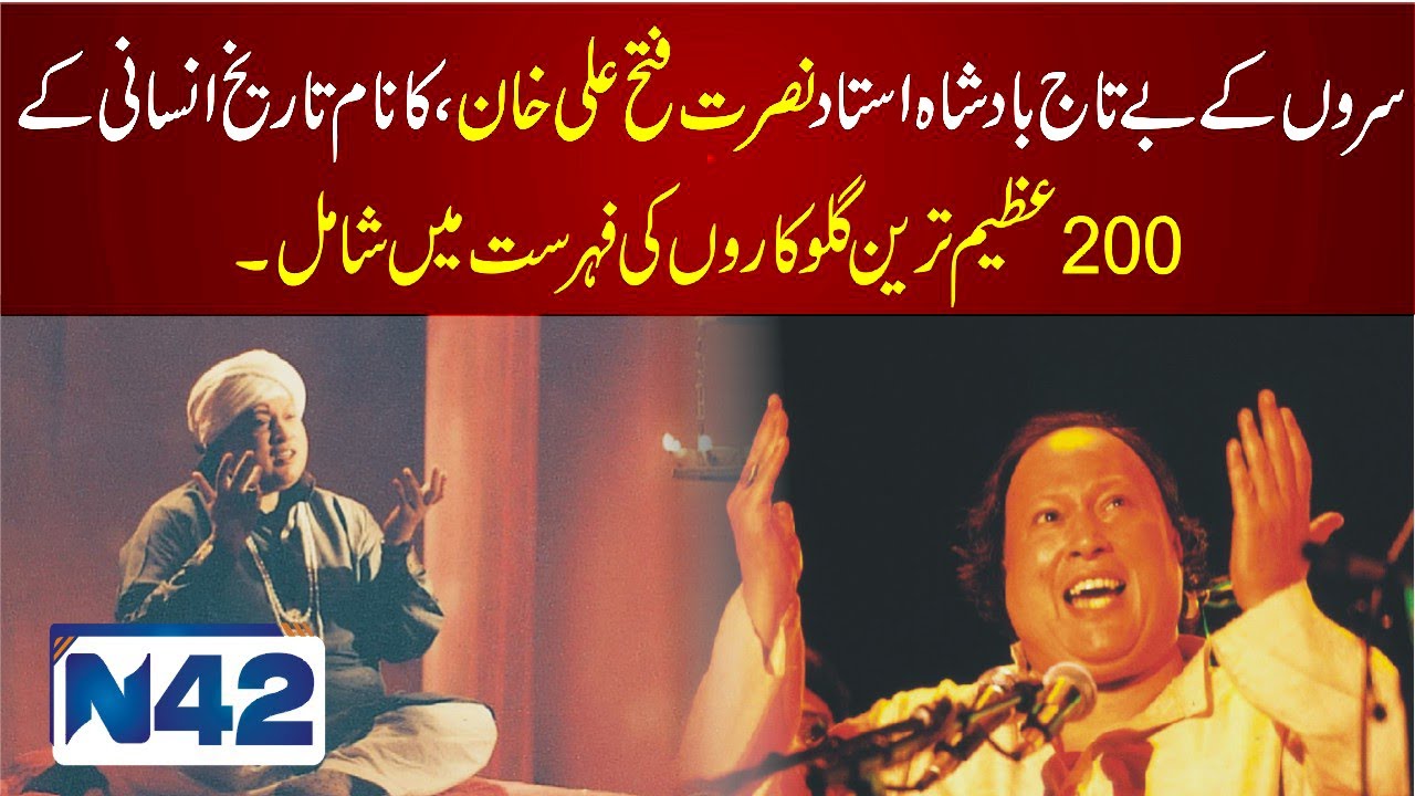 Nusrat Fateh Ali Khan Another Honor | Rolling Stone's 200 Greatest ...