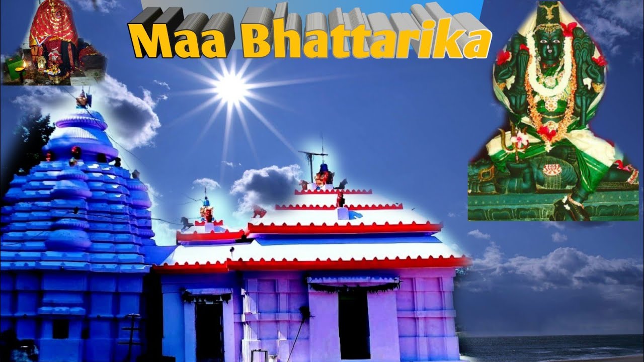 Maa Bhattarika Badamba I ମାଁ ଭଟ୍ଟାରିକା ବଡମ୍ବା I Bhatarika Temple ...