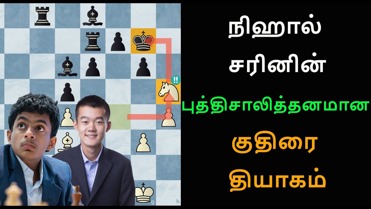 Nihal Sarin vs Ding liren,Chess com Global championship,Tamil chess ...