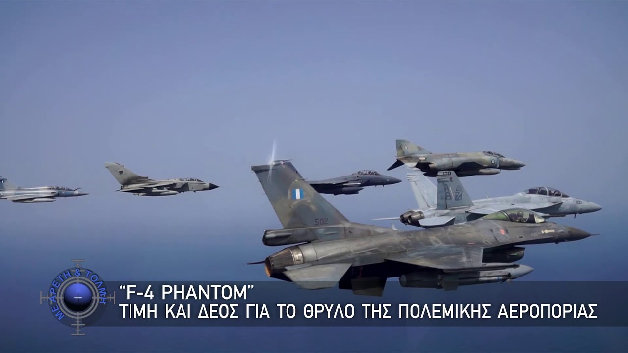 Με Αρετή & Τόλμη #30Επεισόδιο2024 - YouTube