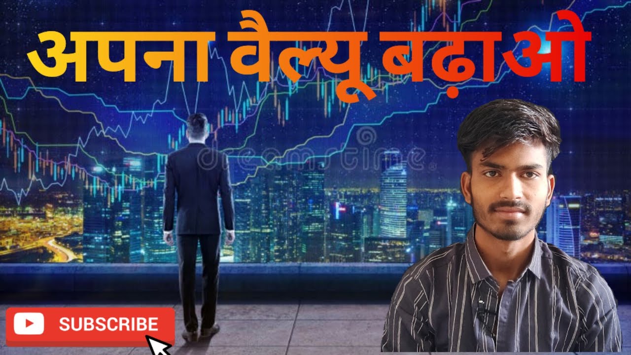 increase your value//अपना वैल्यू बढ़ाओMotivationJD Apna Vailyoo Badhao ...