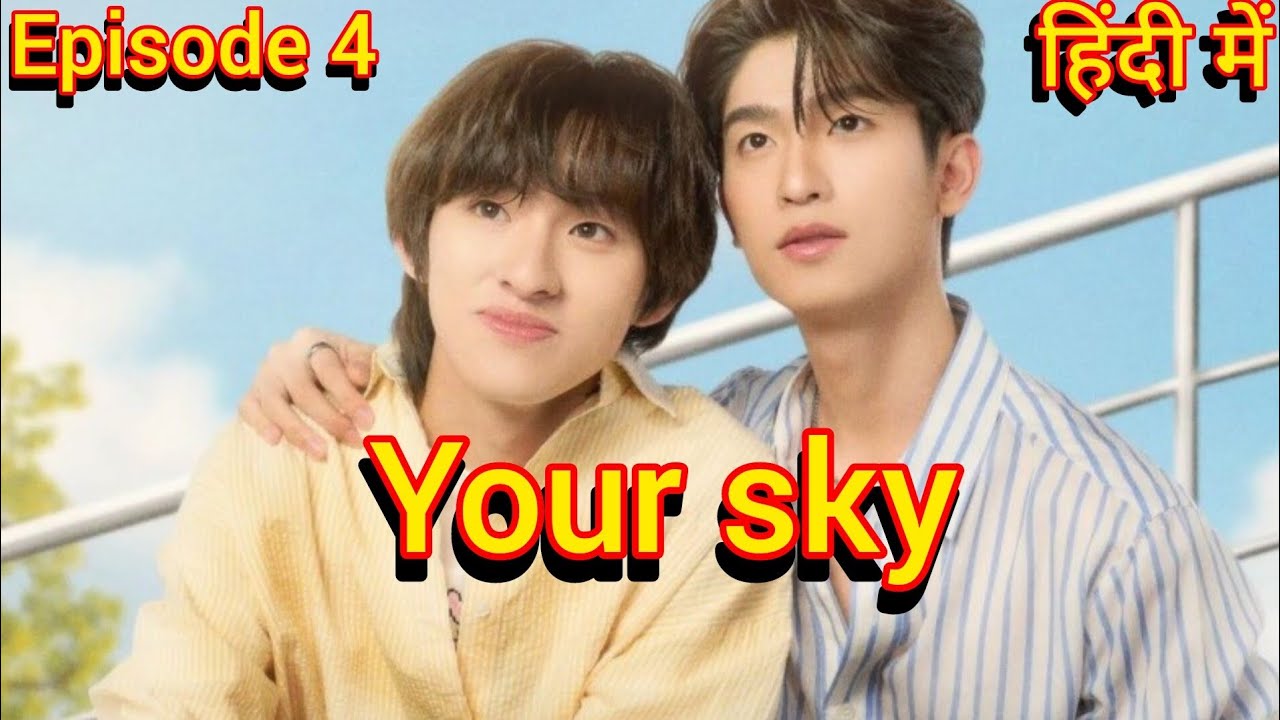 Your Sky Ep 4 Hindi Explanation_New Thai BL series Hindi Explanation _blseries(720P_HD) - YouTube