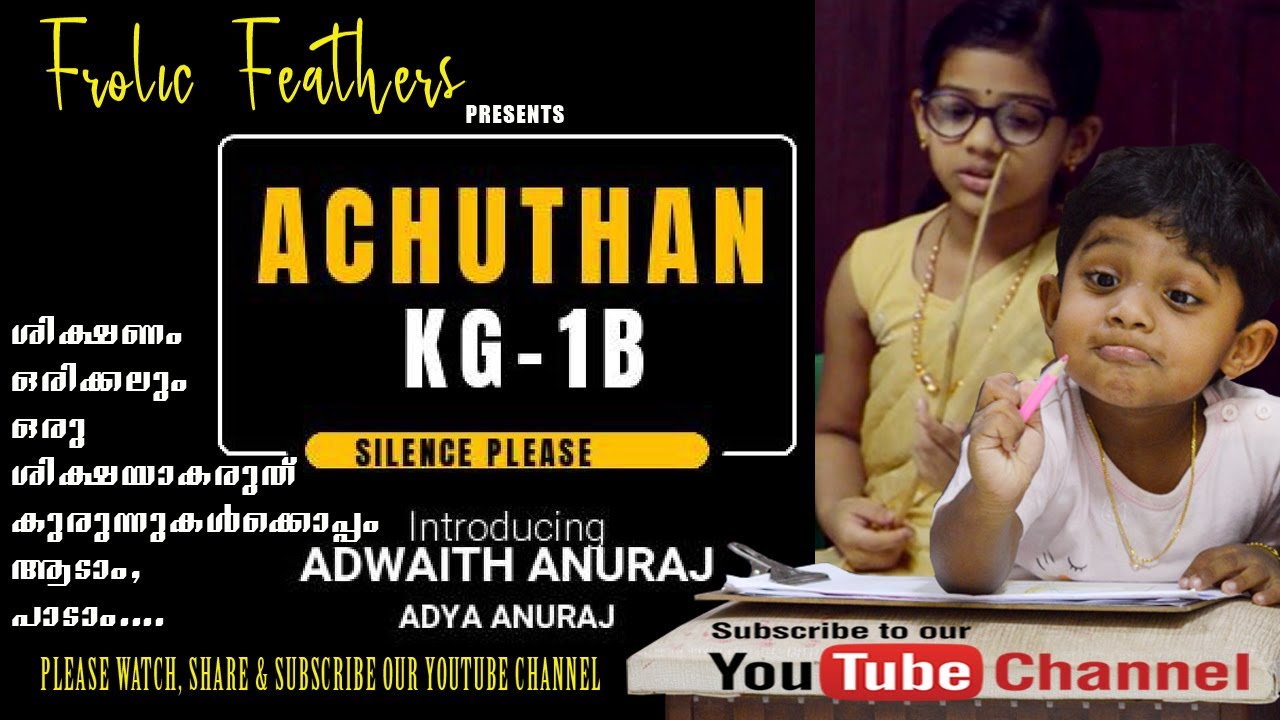 ACHUTHAN KG 1B , Malayalam Short Film. - YouTube