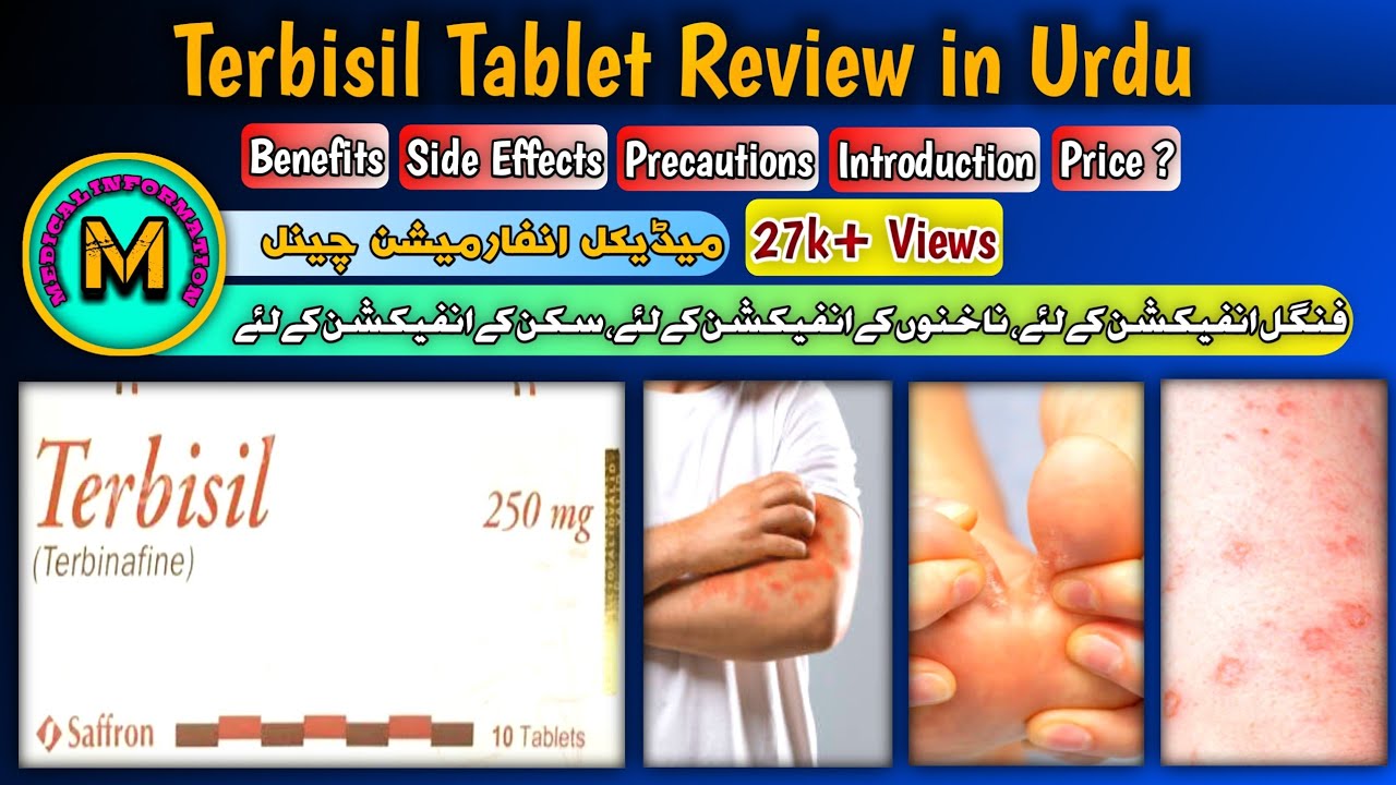 Terbisil tablet uses in urdu | terbisil tablet 125mg | terbisil tablet ...