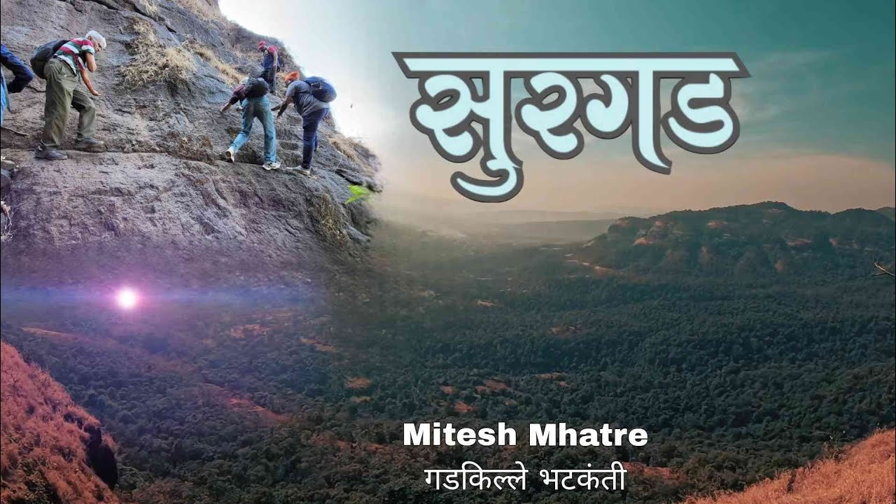 " सुरगडावरती निवांत वर्तुळ" The Peaceful Circles on Surgad 🌎 - YouTube