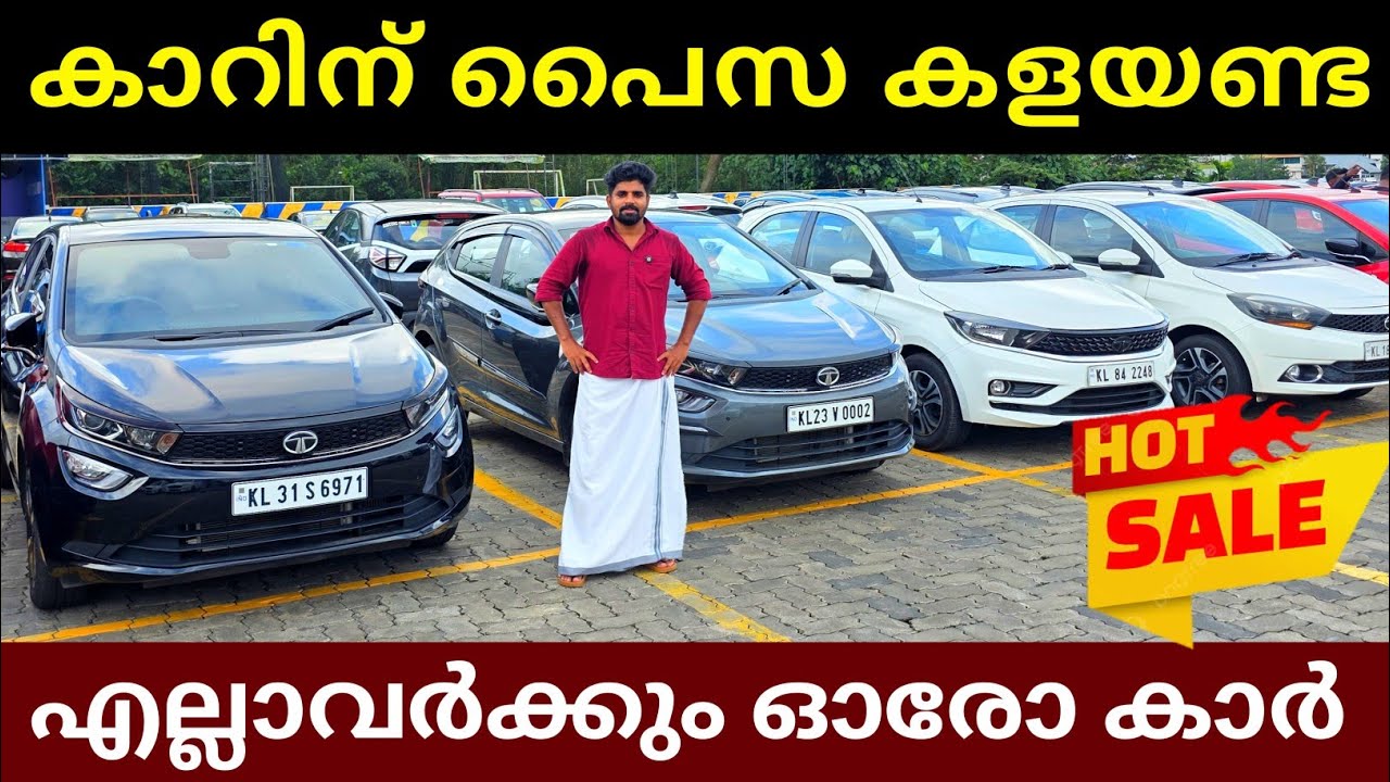 കാർ വാങ്ങാൻ ഓടി നടന്ന് പൈസ കളയണ്ട | Best Used Cars Kerala | Cars And ...