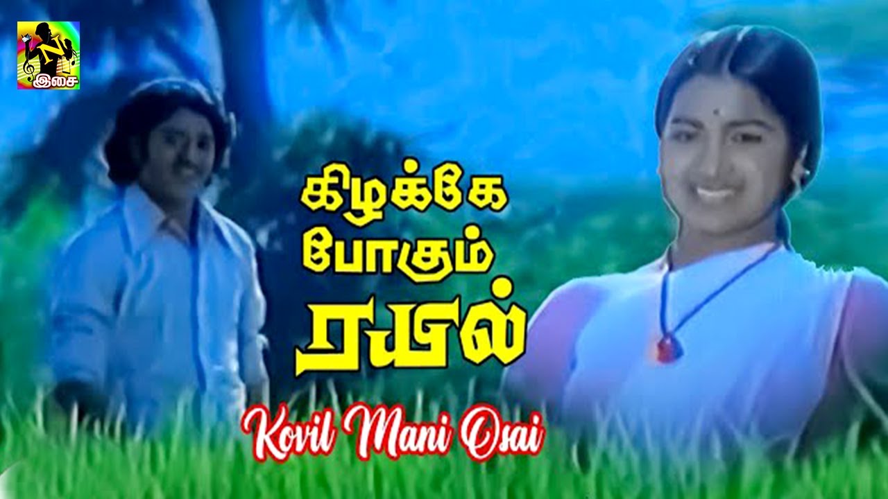 கோவில் மணி ஓசை HD | Kovil Mani Osai Song HD| Malaysia Vasudevan S ...
