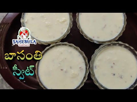Basanti Sweet Recipe in Telugu || How To Make Basanti Sweet in Telugu ...