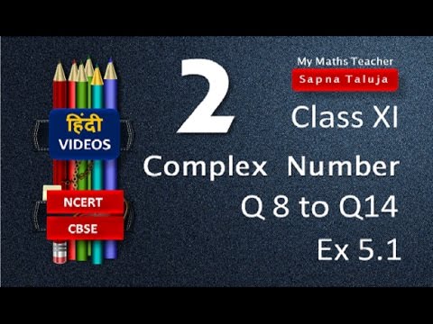 LECTURE: 2 COMPLEX NUMBERS NCERT SOLUTIONS EX. 5.1- Q8 TO Q14 - CLASS ...