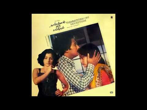 Indha Vanji Magal :: Thambathyam Oru Sangeetham : Remastered audio song ...