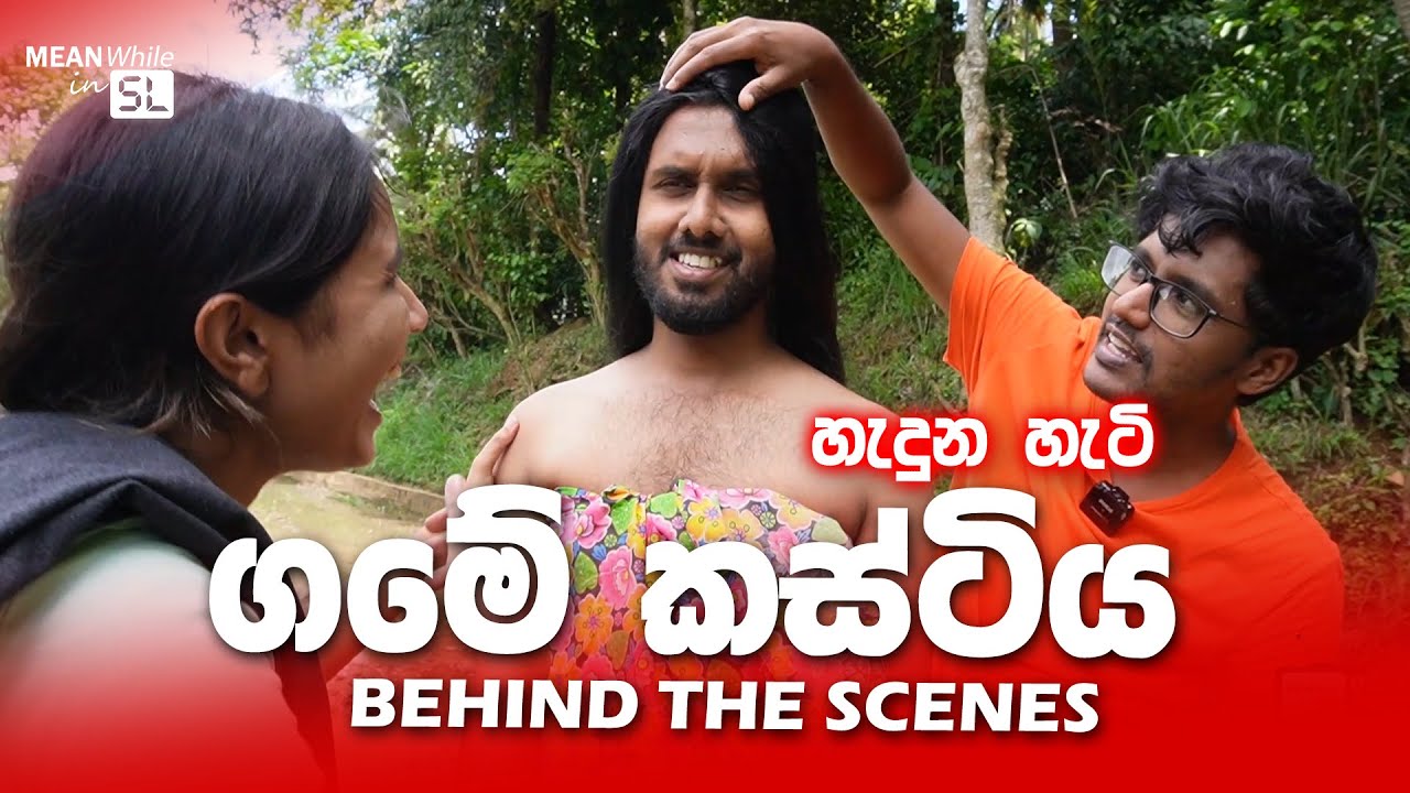 Making of Types of Villagers (ගමේ කස්ටිය) Behind the Scenes - YouTube