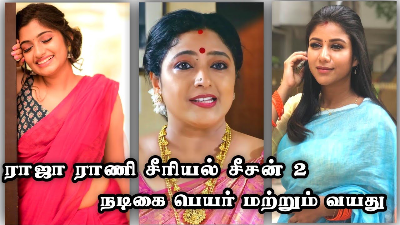 Raja Rani Tv serial season 2 actress name and age |ராஜா ராணி ...