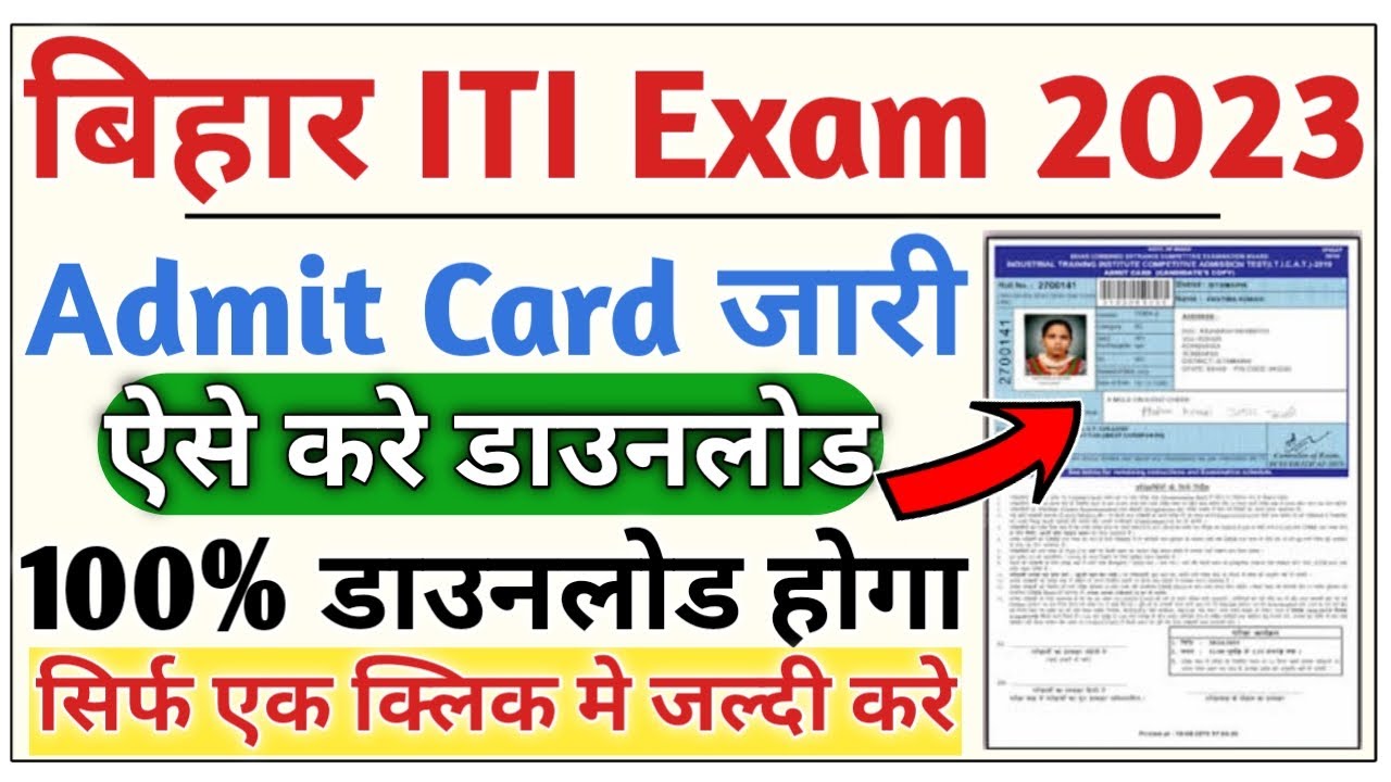 Bihar iti admit card 2023 Download | bihar iti admit card kaise ...