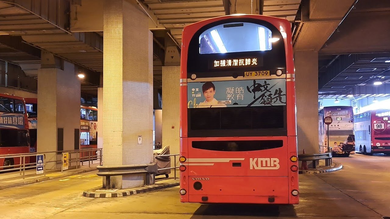 KMB 13X 尖沙咀東-觀塘寶達邨[全程] - YouTube