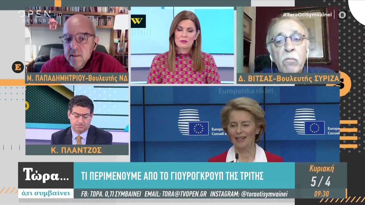 Μ. Παπαδημητρίου και Δ. Βίτσας για την επόμενη μέρα της οικονομίας μετά ...