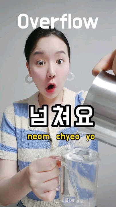 Pour, Overflow in Korean #korean - YouTube