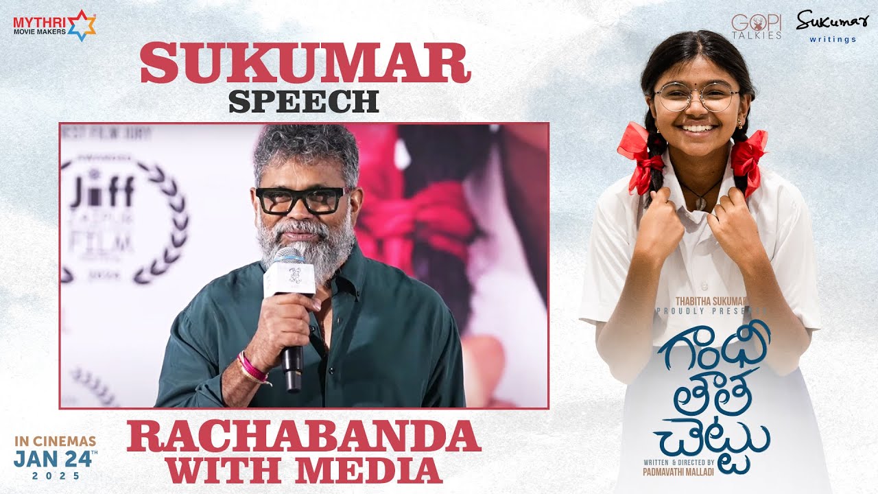 Sukumar Speech | Gandhi Tatha Chettu's Rachabanda With Media | Sukriti ...