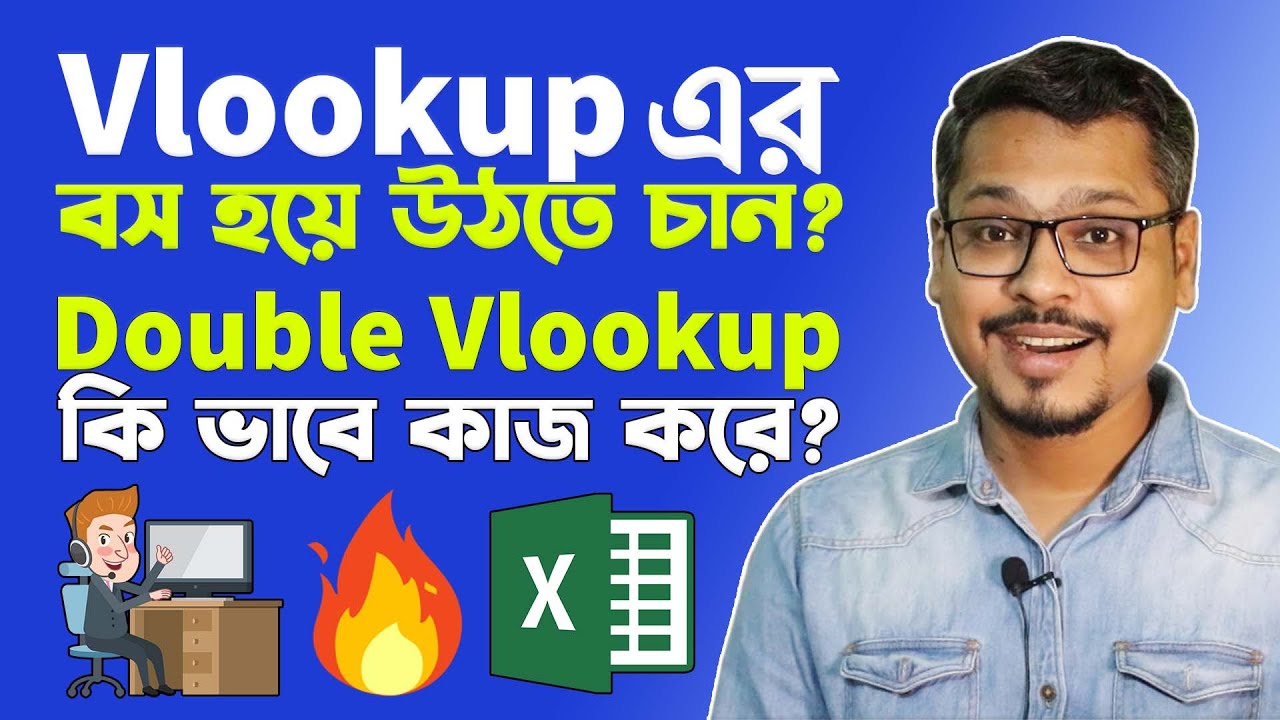Vlookup How To USE Double Vlookup In Excel YouTube Vlookup How To USE Double Vlookup In Excel YouTube