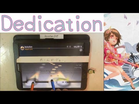【Deemo】Dedication (Hard) 100.00% タッチペン stylus pen - YouTube