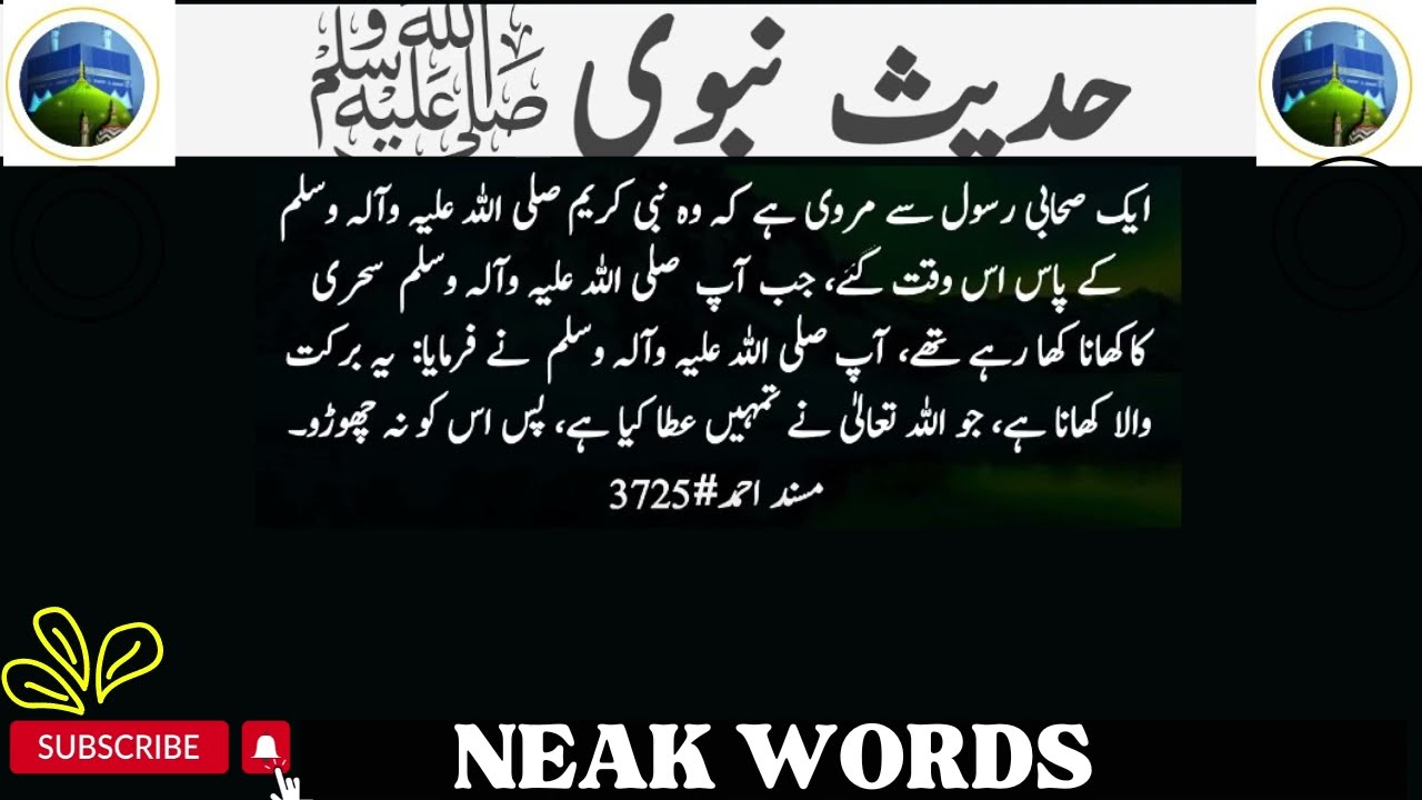 Hadees E Nabvi in urdu || Hadees Sharif || Hadees || Hadith || ISLAMIC ...