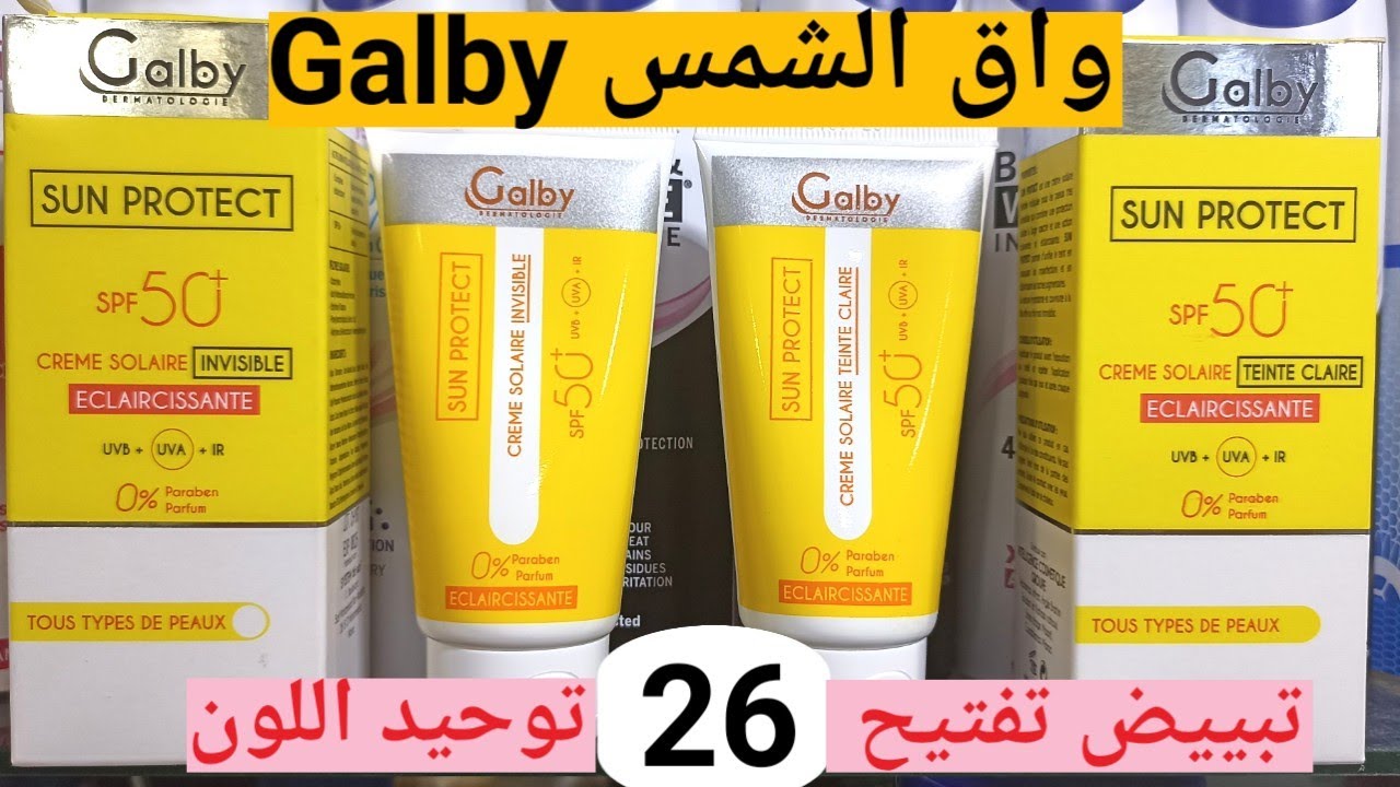 واق الشمس Galby تبييض وتوحيد اللون لجميع البشرات والحساسة الأبيض ...