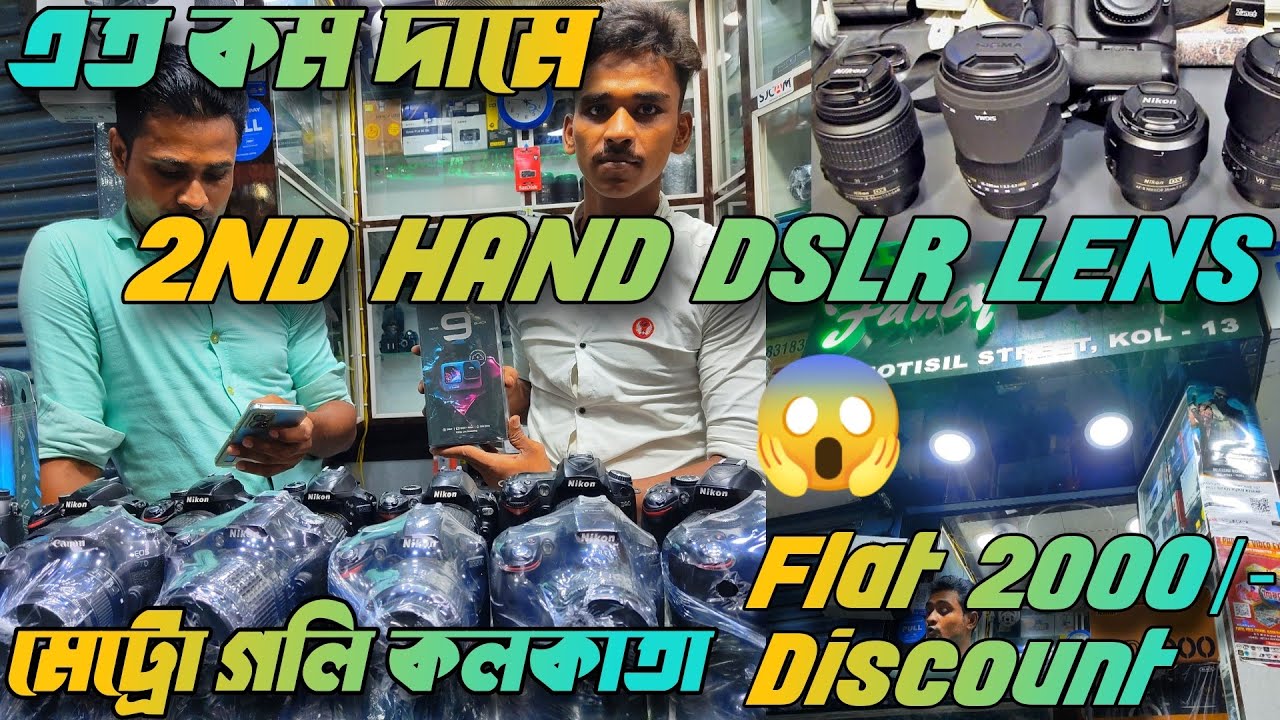 Second Hand Dslr Lens 2023 | Kolkata Metro Gali Camera Market | Second ...