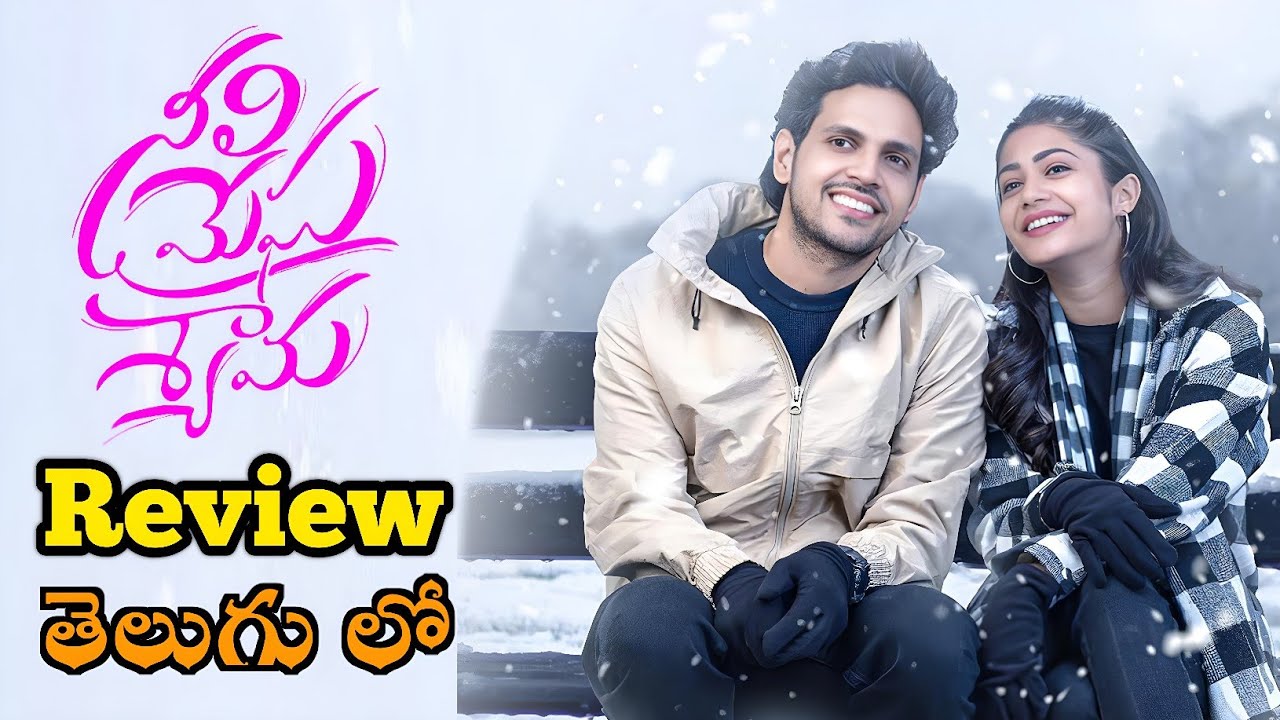 Neeli Megha Shyama Movie Review Telugu - YouTube
