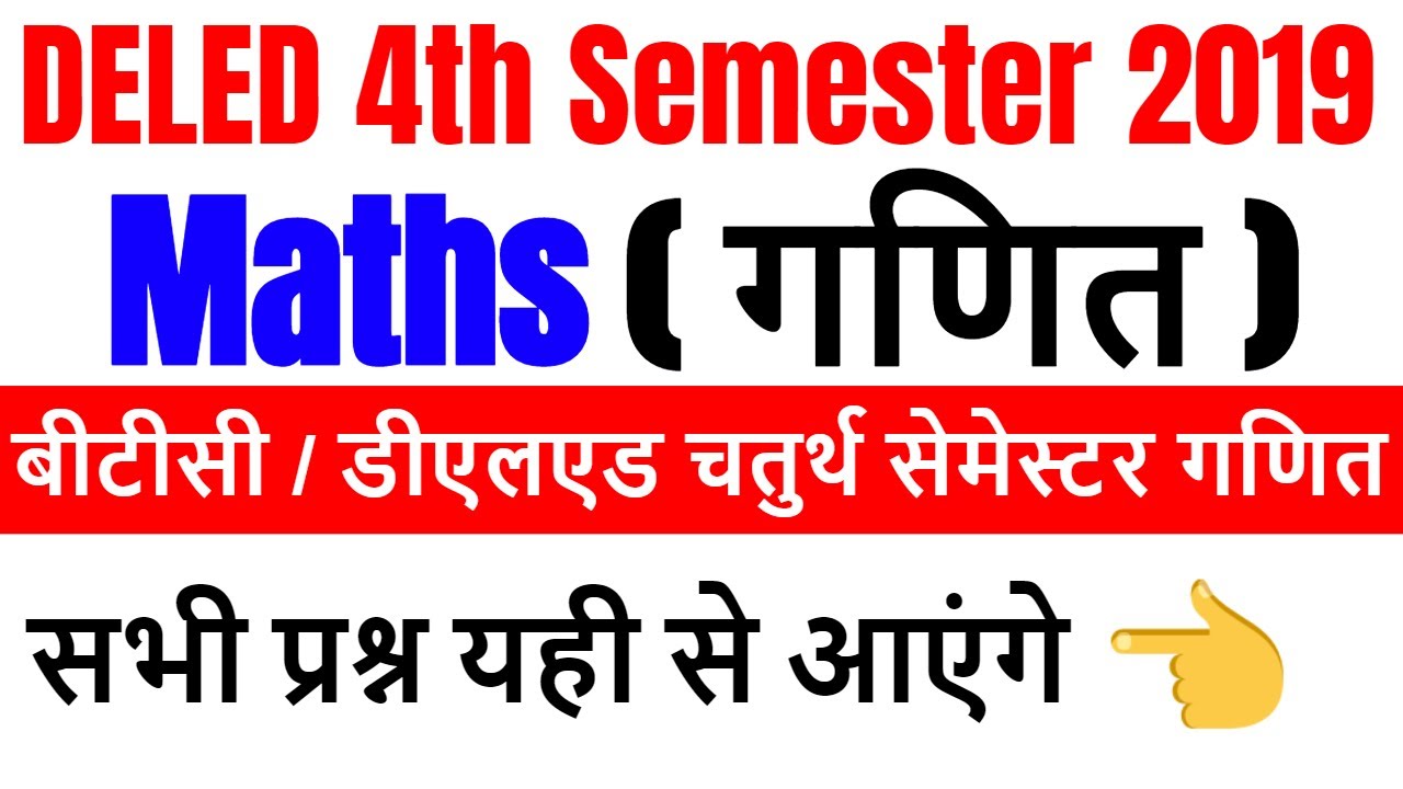 btc 4th semester math // updeled 4th semester exam 2019 // btc/deled ...