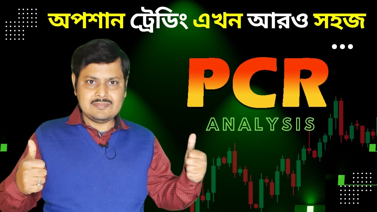 How to trade using PCR In Nifty 50, Bank Nifty and Fin Nifty? PCR based ...