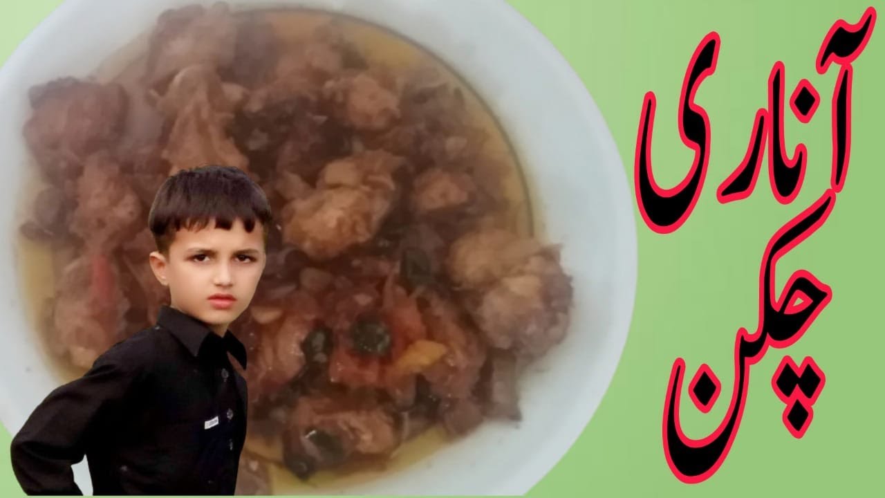 Chicken Anari | Home Made Food | Privi Cuisine - YouTube