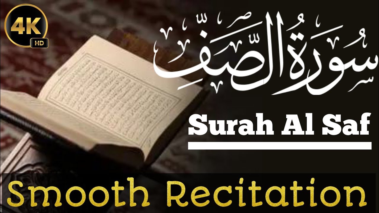 Surah As-Saff (The Ranks) Full | By Qari Ali Akbar online Quran | With ...