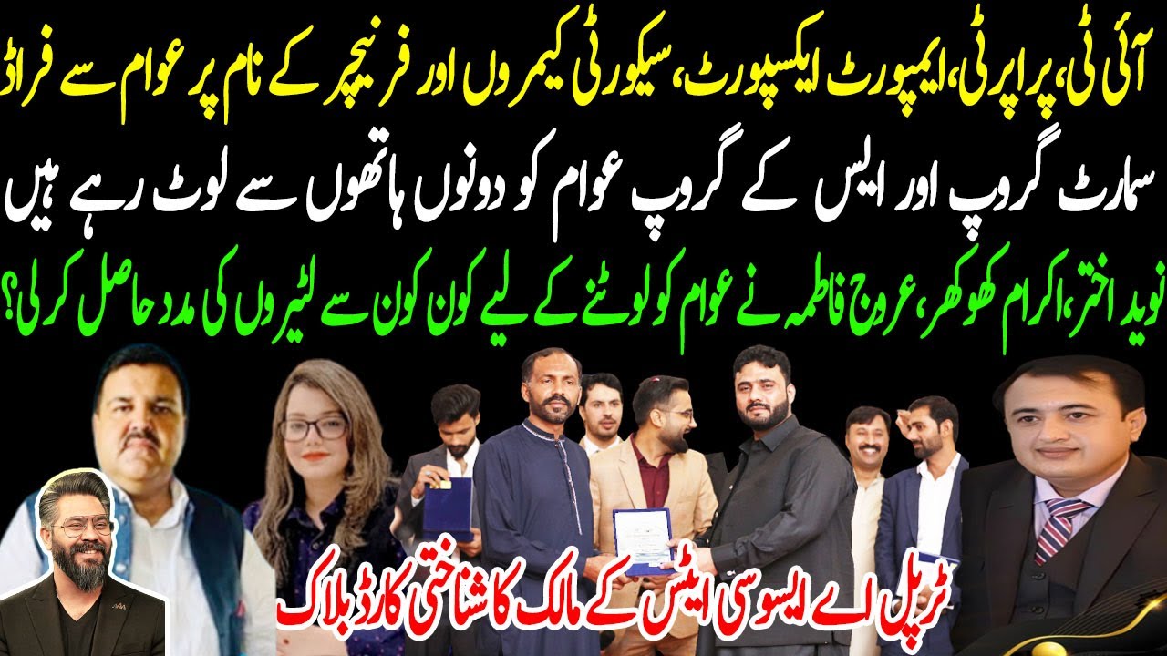 SK Group of Companies Fraud Update | AAA Associates CEO Fawad Bashir ...