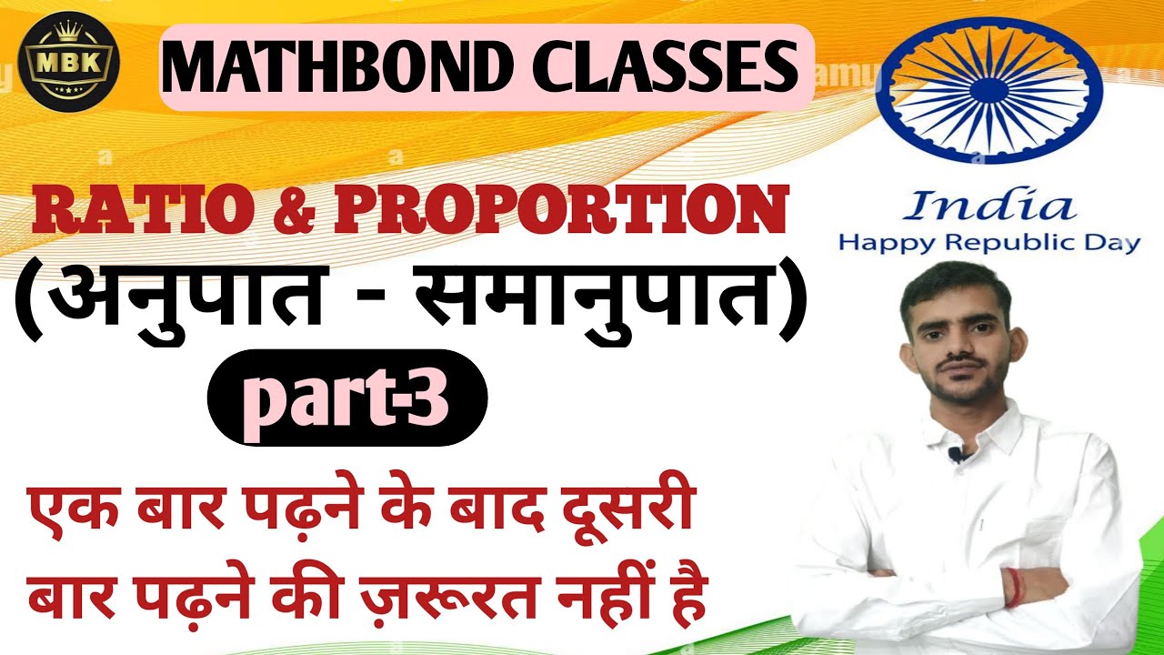 Ratio And Proportion Tricks Ratio And Proportion Concept Trick Method Ratio And Proportion Tricks Ratio And Proportion Concept Trick Method